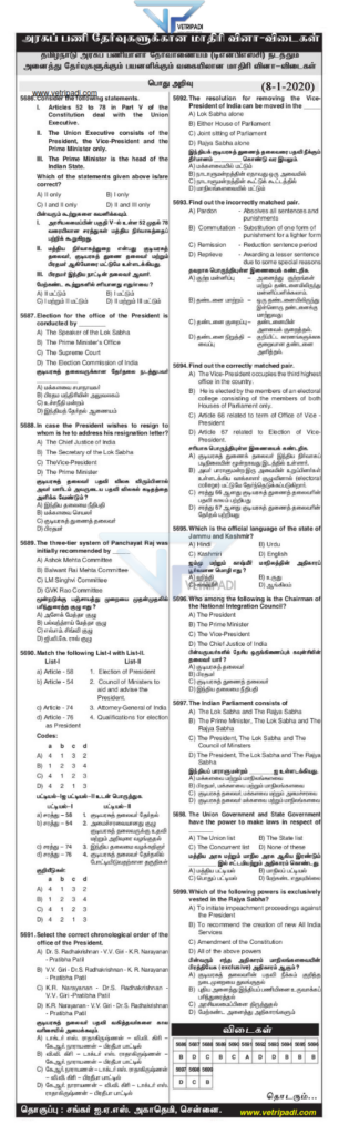 Dinamani News Paper TNPSC Model Question Materials 8-Jan-2020 ...