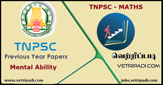 Simplification -TNPSC APTITUDE Previous Year Questions Collection PDF - VETRIPADI | TNPSC ...